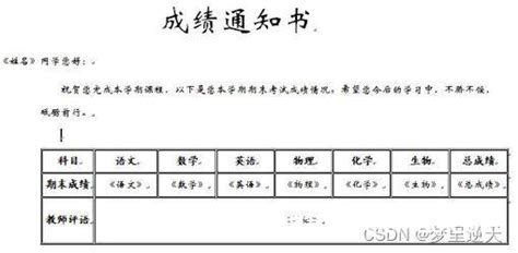 Python实现自动化处理Word文档的方法详解 IT屋博客