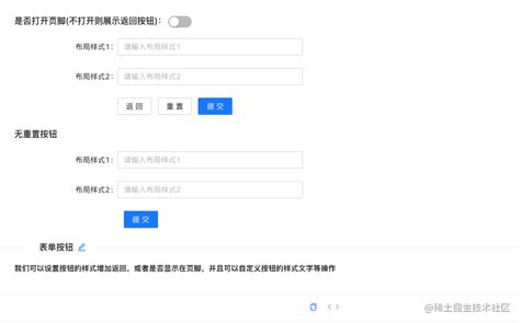 动态表单 Andand 动态表格 掘金