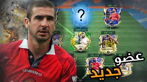 اشتريت اقوي St في فيفا موبايل تطوير التشكيله لovr 130 Youtube