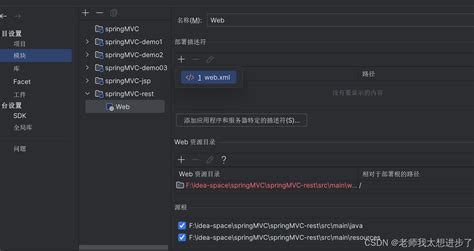 Springmvc添加webappspringmvc Webapp Csdn博客