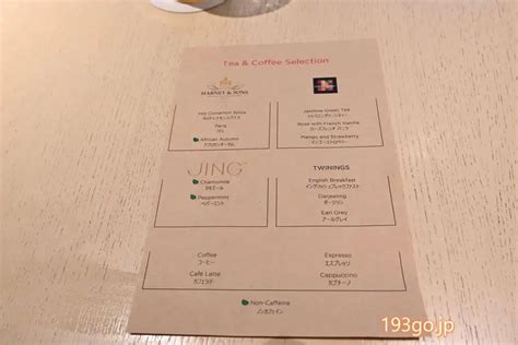 【実食リポ】「ハイアット セントリック 銀座 東京」東京の桜をテーマにグレーとピンクのアフタヌーンティー！桜香るスイーツ、甘酸っぱい苺と塩漬け
