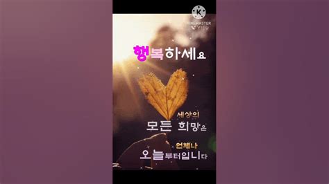 세상의 모든 희망은 언제나 오늘부터입니다 Youtube