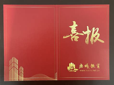 温州市籀园小学 获奖信息 关于我校获评鹿城区中小学发展性评价绩效考核优秀奖的通知