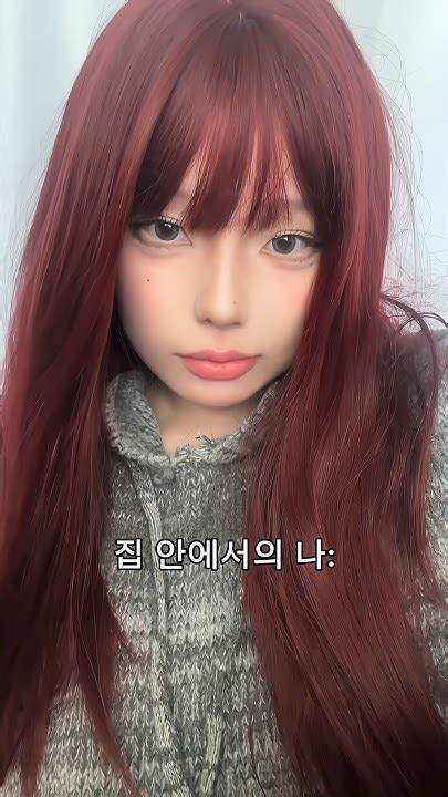 집 밖 Vs 집 안 Youtube