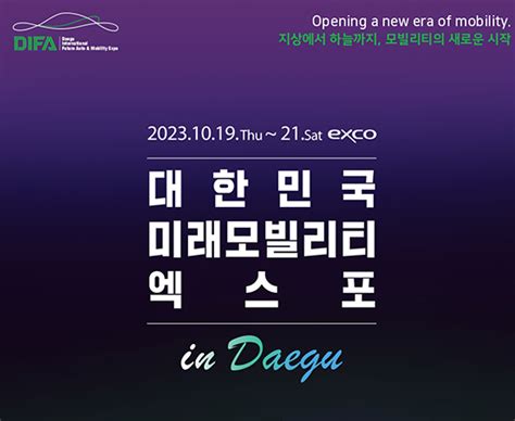 삼성 Sdi의 초격차 전기차 배터리 기술 전시 미래모빌리티엑스포