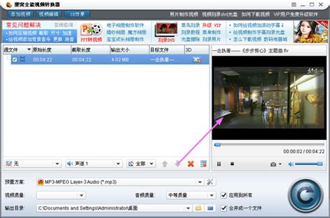 如何从flv中提取mp3格式文件？ 狸窝转换器下载网