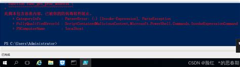免杀对抗—powershell混淆and分离免杀and特征修改and填充替换powershell免杀 Csdn博客
