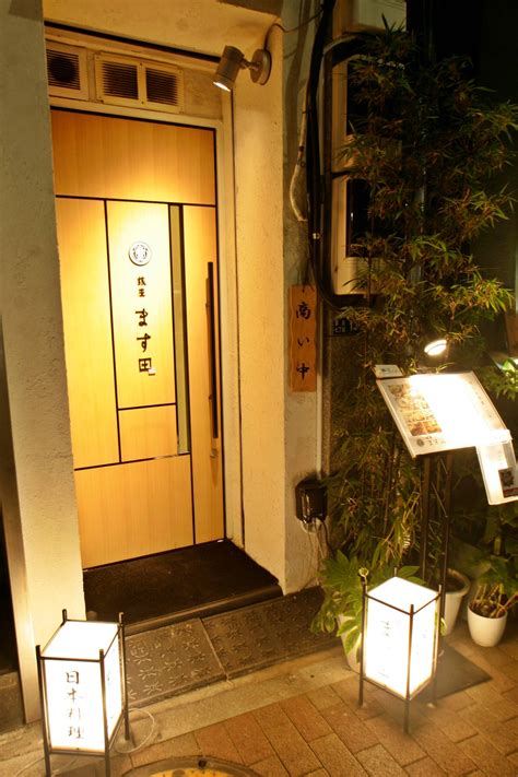 銀座 ます田