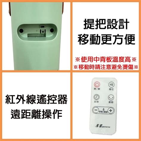 Northern北方 陶瓷遙控電暖器 石墨烯 Ptc655s 陶瓷式電暖器 Yahoo奇摩購物中心