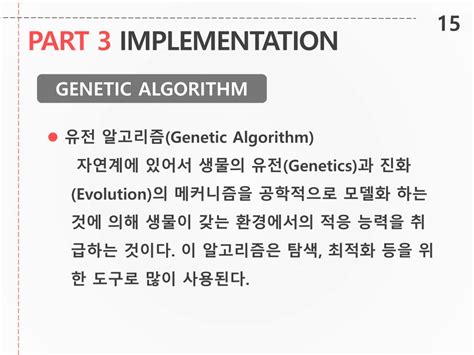 Ppt Watermarking System Using Genetic Algorithm Powerpoint Presentation Id