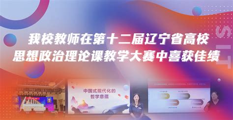 沈阳工学院 Shenyang Institute Of Technology