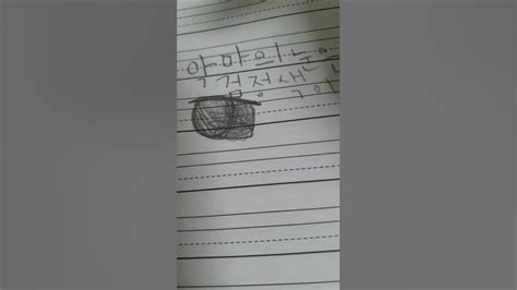 인간의 눈은출처츠유리 상 천사의 손그림 인간 하랑 Youtube