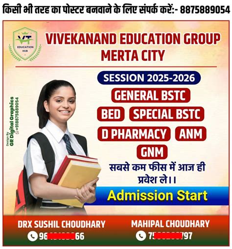 Coaching Banner ।। Coaching Poster ।। Education Poster ।। कॉलेज पोस्टर