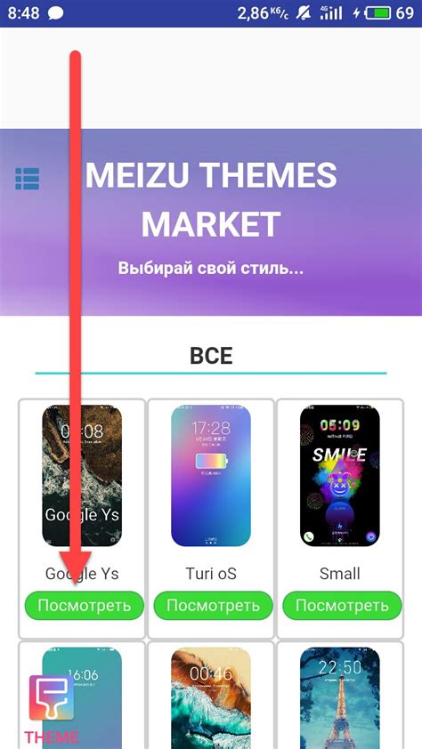 Как поменять тему на телефоне Андроид