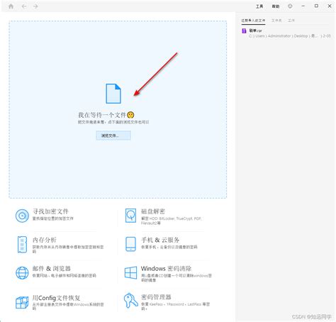 Passware Kit Forensic使用笔记 Csdn博客