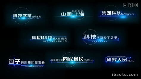 technology particle text animation template video aep template free download pikbest