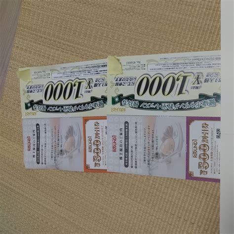 Yahooオークション ラウンドワン株主優待 1000円