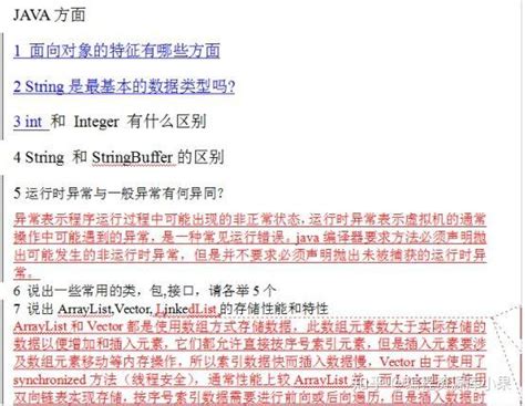 Java华为面试题限免啦！ 知乎