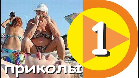 САМЫЕ СМЕШНЫЕ ПРИКОЛЫ нелепые ситуации смешные случаи из жизни