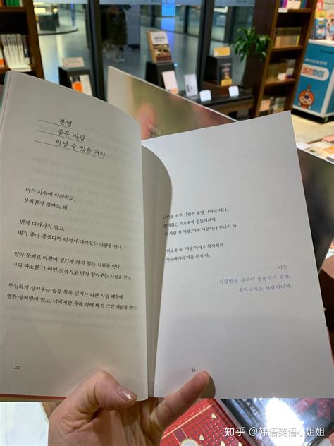 强烈推荐几本必看的优美韩语短篇诗集 感动十万韩国读者 知乎