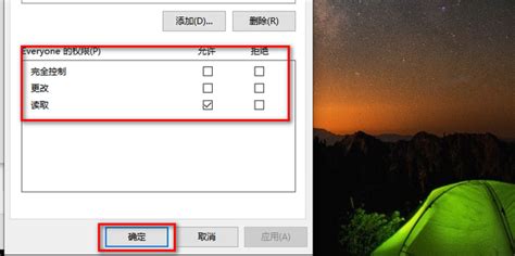 如何设置共享文件夹权限360新知