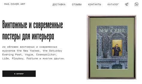Mag.cover.art - Винтажные и современные постеры для интерьера из ...