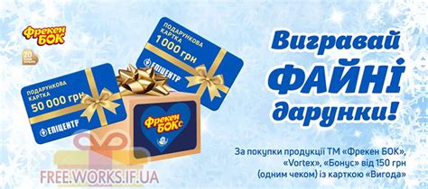 Акція від Епіцентр «Вигравай файні подарунки від Фрекен БОК до 10 грудня 2023 року