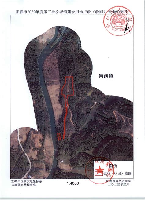 阳春市人民政府关于土地征收（收回）的公告（2022年度第三批次） 阳春市人民政府门户网站