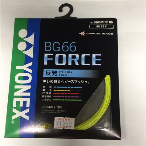 Jp Unix Badminton Racket Line Violence Aesthetics Super Shock Absorbing