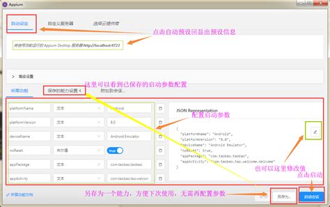 基于appium的常用元素定位方法appium父级元素定位子元素 Csdn博客