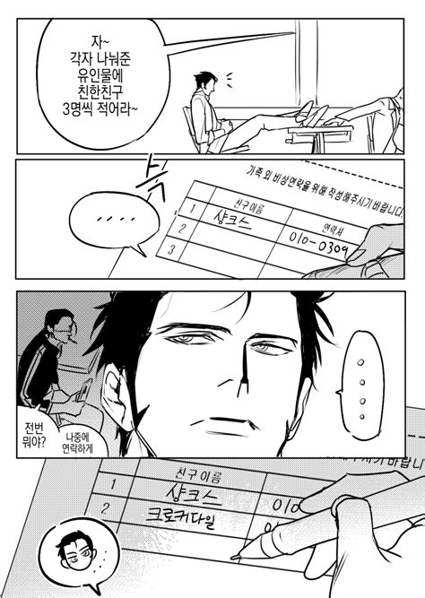 참숮 On Twitter 학생 때 썼던 친한친구 적기란에 한명 더 적을 수 있게 된걸 축하합니다 🦅