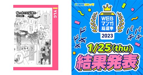 私の小さな夏休み 【単話売】 Pixivコミックストア