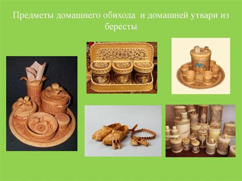 Береста - интересный природный материал для изготовления декоративных ...
