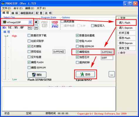 非标准usbasp下载线烧录arduino bootloader的参数设置 程序员大本营