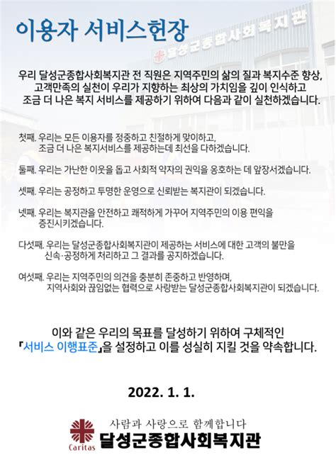 고객서비스 헌장