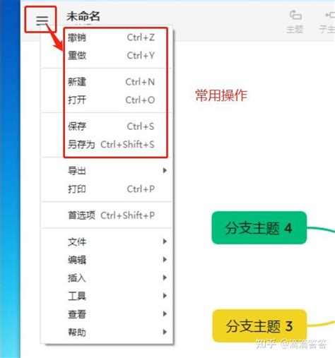 超详细Xmind的学习 知乎