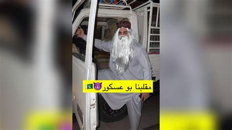 مقلب الشايب الباكستاني وعياله في بو عسكور شوفو ردة فعله 😂😂 Youtube