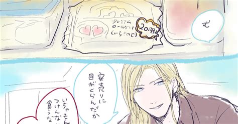 うた腐り 蘭カミュ再録 いい夫婦の日 Tonin713 マ01aのマンガ 蘭カミュ Pixiv