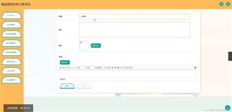 Ssmjsp计算机毕业设计智能推荐的碳交易系统70ttx（程序lw源码远程部署）碳交易平台 毕设 Csdn博客
