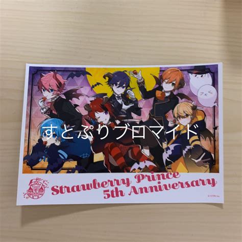 すとぷりブロマイド By メルカリ