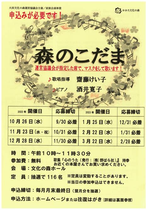 大田区文化振興協会