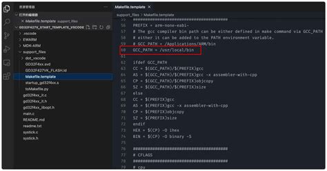 【gd32f427开发板试用】macoslinux系统开发环境搭建开发、编译、烧录、调试vscode Gd32 Csdn博客