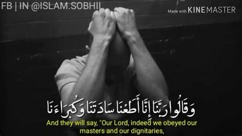 وَقَالُوا رَبَّنَا إِنَّا أَطَعْنَا سَادَتَنَا وَكُبَرَاءَنَا