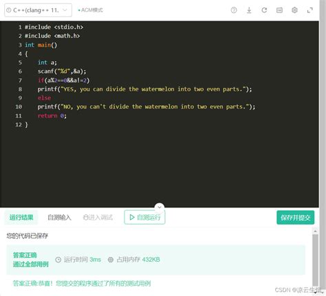 【牛客刷题】带你在牛客刷题第七弹（cc基础）c语言分西瓜 Csdn博客