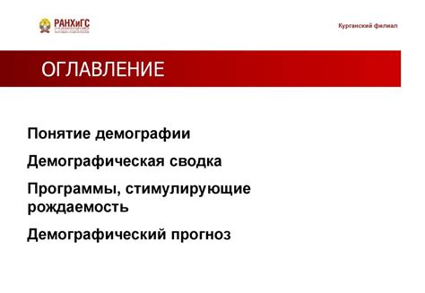 Статистический анализ демографического развития России на современной