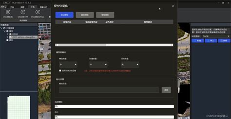 倾斜摄影三维模型几何坐标修正的技术方法探讨在3d场景中点选地面的修正方法 Csdn博客