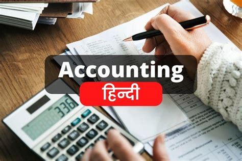Bookkeeping And Accounting Beginner To Advanced Online Course In Hindi