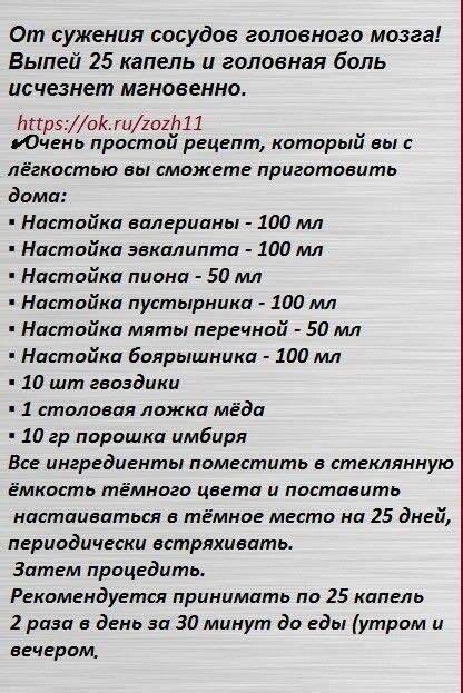 Сужение сосудов головного мозга Интересный контент в группе Здоровый