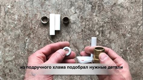 Как изготовить соединение «Американка» из обрезков полипропиленовых ...