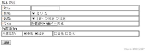Jsp技术基础（4）（ Jsp 的隐含对象out，page，request，response）java Web Out隐含对象 Csdn博客